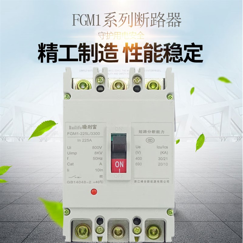 塑壳断路器NM1 CM1-100 空气开关500A低压断路器瑞利富工业用空气