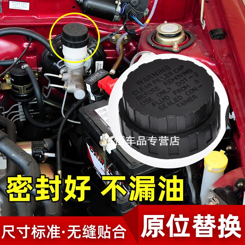 适配夏利N3/A+/N3+/绅雅TJ7101 AU制动刹车总泵油壶盖真空助力泵
