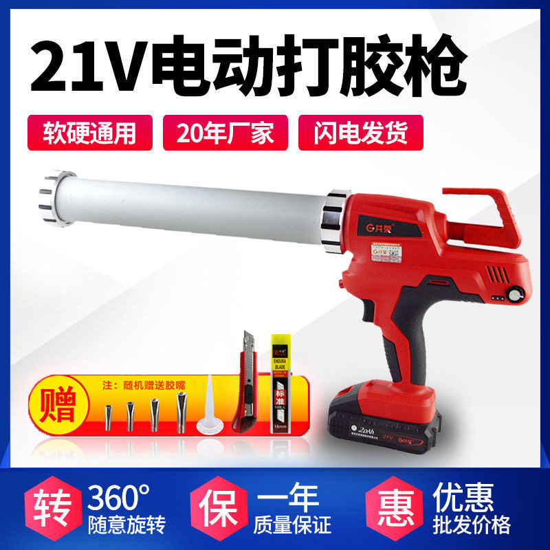 共荣电动玻璃胶打胶枪门窗结构软硬胶枪充电式美缝胶打胶机全自动