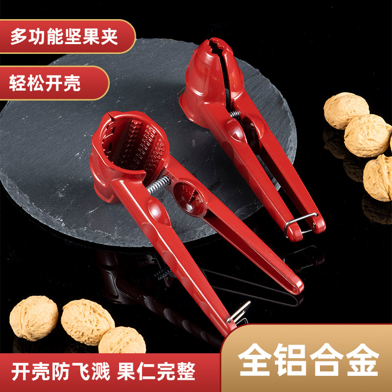 核桃夹漏斗式多功能坚果钳子嗑瓜子去皮工具板栗十字开口剥壳神器