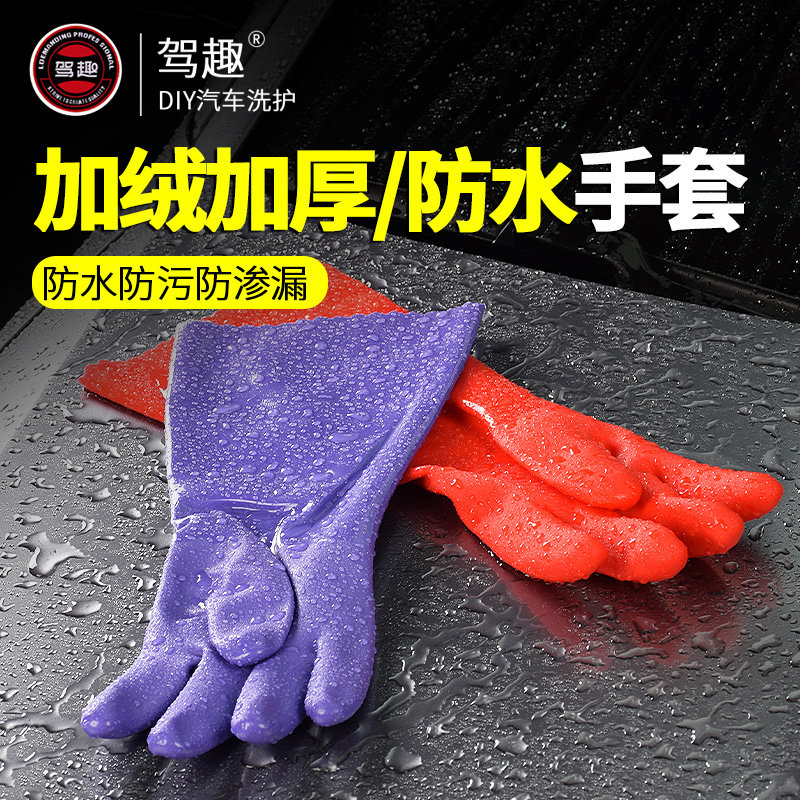 冬天洗车店擦车专用皮手套防水冬季加绒保暖汽车清洗刷车防冻工具