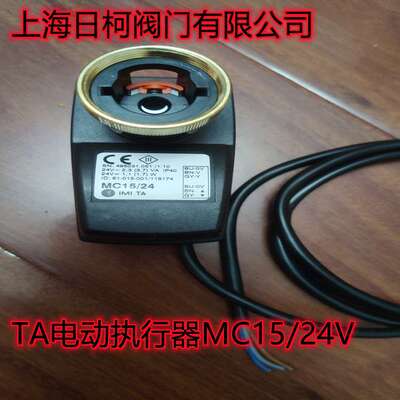 MC15/24V电动执行器_MC100/230V电动执行器_TA-MC-15电动执行器