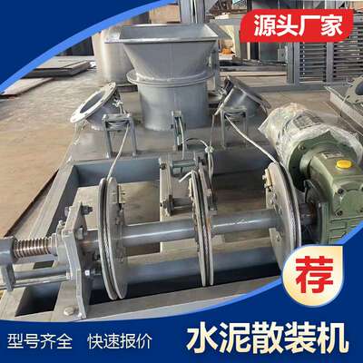 ZSQ-150Ⅱ型库侧水泥散装机 ZSH型干灰熟料散装系统 斜槽风机
