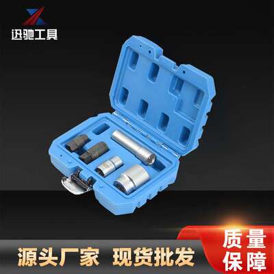 厂家直销供应 XC5583柴油喷射拆卸套筒工具 汽修组合工具套装