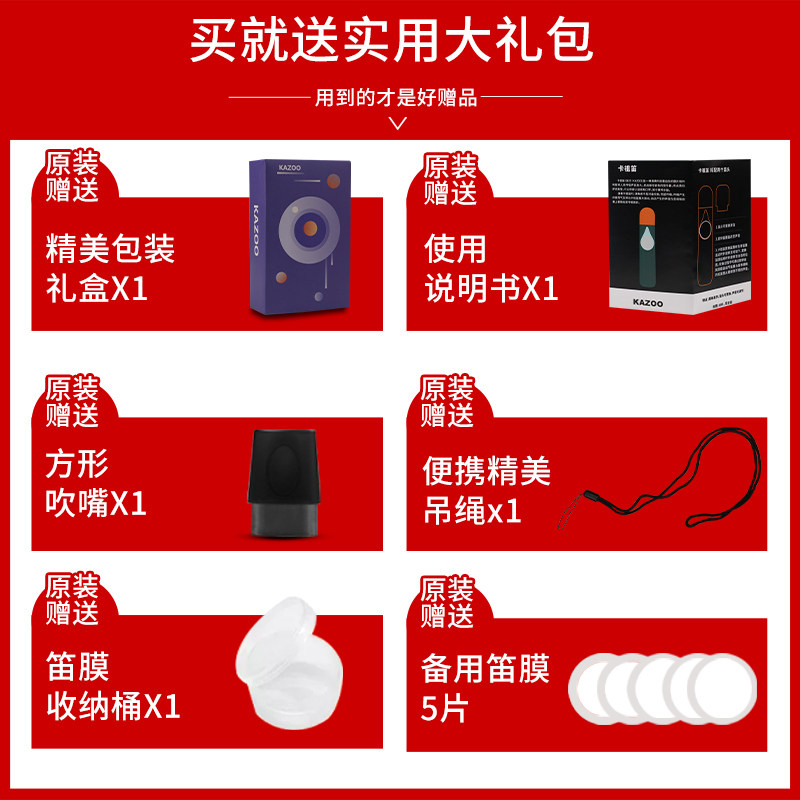 卡祖笛金属专业升级演奏级笛子口笛祖卡笛初学易吹不用学小型乐器