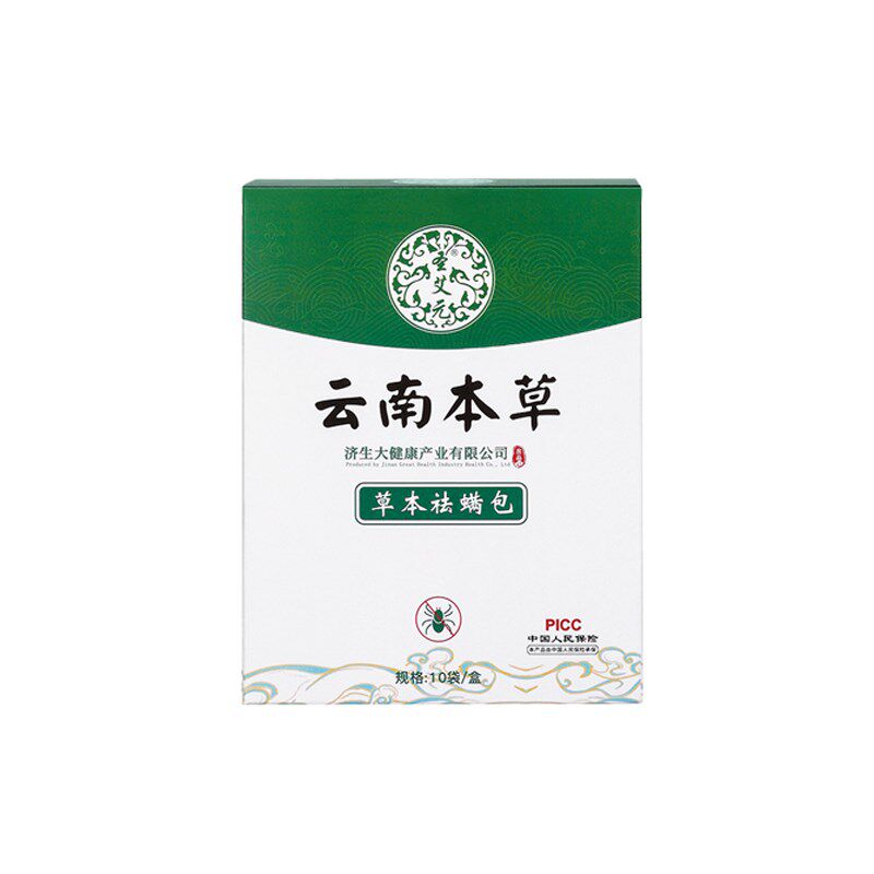云南本草天然植物除螨包床上用品宿舍学生枕头去螨虫神器螨贴祛螨