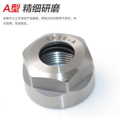 高精度ER螺帽 er11 16 ER20 25 ER32数控刀柄雕刻机螺母 A M UM型