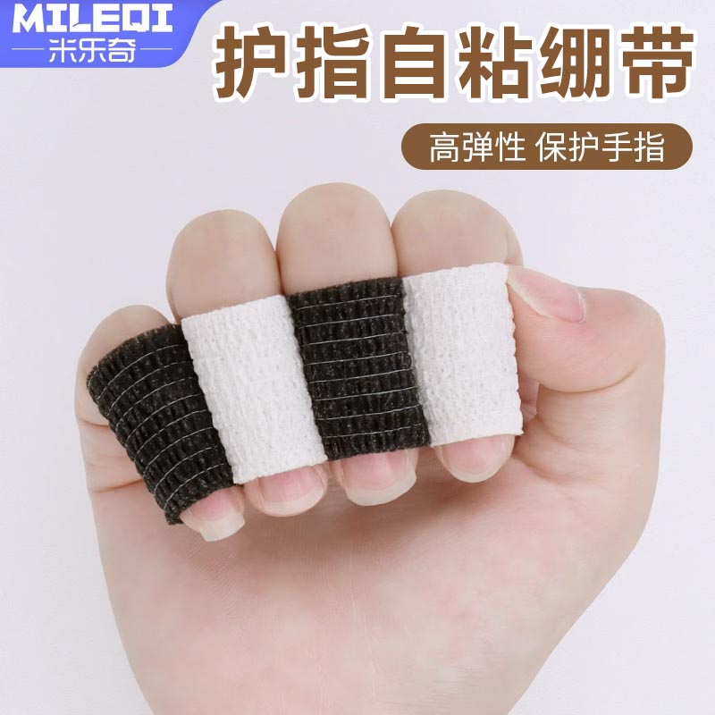 学生写字防磨起茧护指弹性绷带自粘手指保护套缠关节透气握笔指套