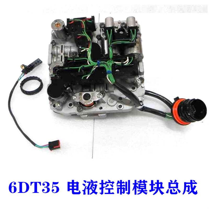 适用比亚迪S6电液控制模块S7M6唐宋宋MAX变速箱阀体 电液模块外壳