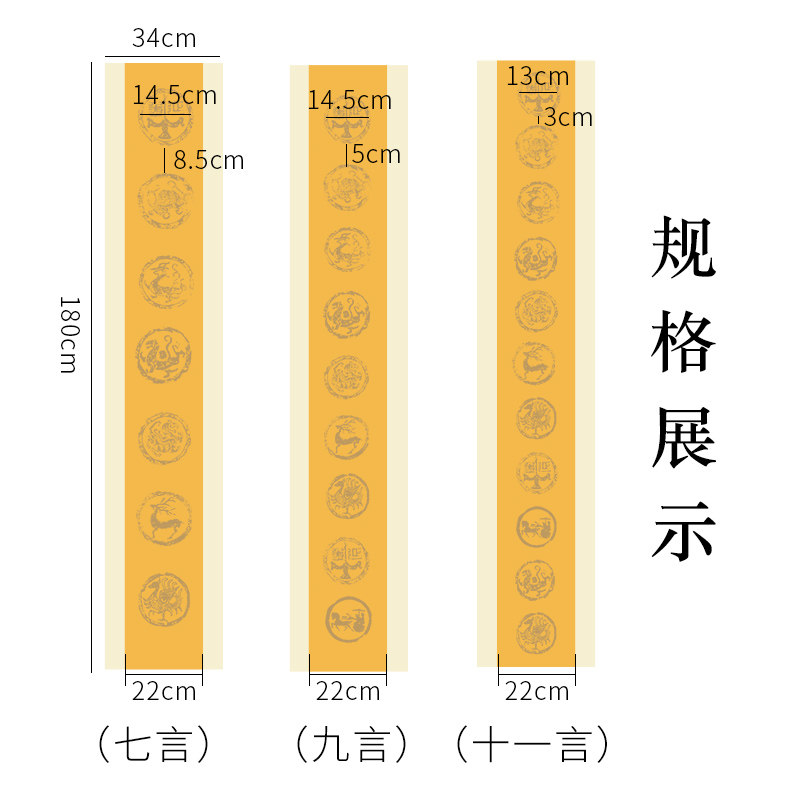瓦当宣纸毛笔书法对联纸空白手写六尺三开七言九言十一言半生半熟