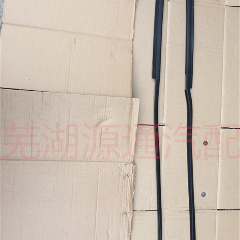 适用奇瑞老瑞虎前挡风玻璃上部密封条新瑞虎3前风挡左右玻璃胶条