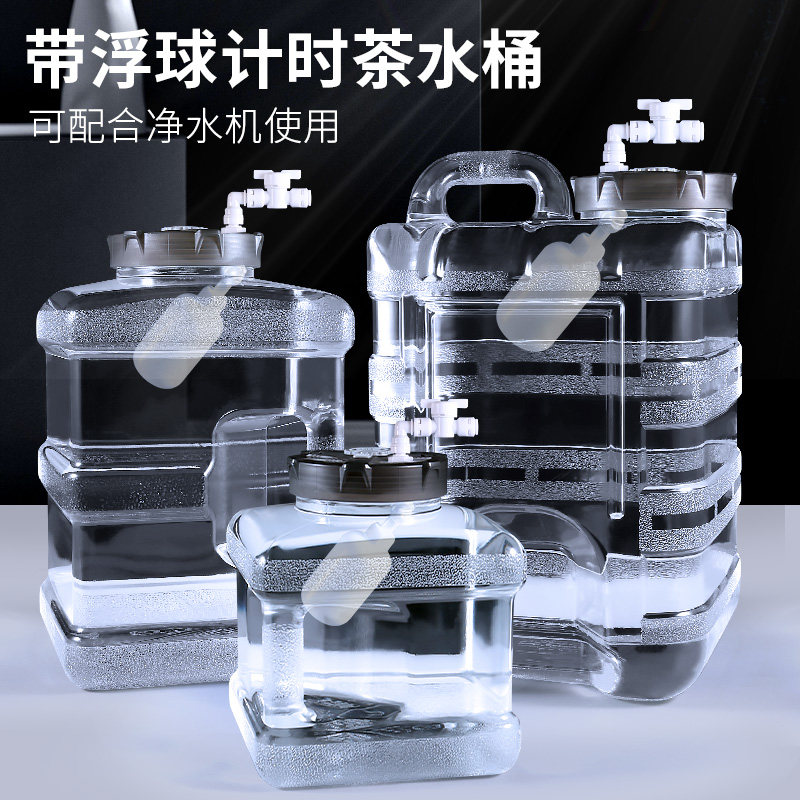 带浮球阀透明纯净水桶茶吧机功夫茶具自动进水停水储水桶茶台泡茶