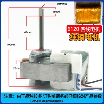 6116/20纯铜芯线单相罩级异步电机循环扇落地扇电机马达配件大全