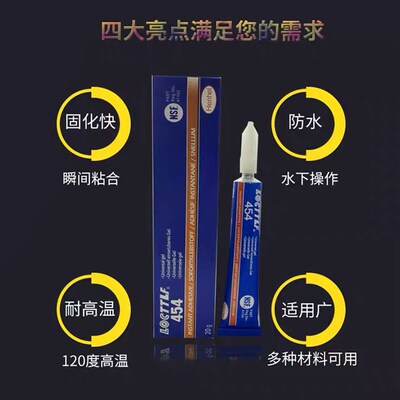 乐秦454啫喱胶膏状水族专用莫斯沉石鱼缸造景可水下操作快干胶水