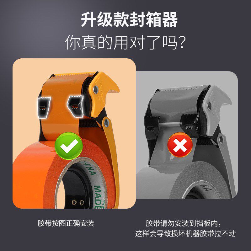 新升级加厚金属透明胶带切割器封箱器仓库快递物流包装打包机神器