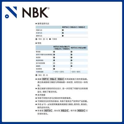 NBK XGS2高减振橡胶型短型联轴器高增益厂家机械配件