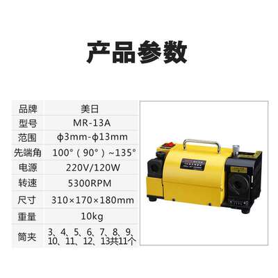 MRCM美日机床钻头研磨机 修磨机 磨旧小钻头工具厂家直销13A
