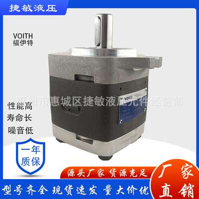 德国进口原装福伊特VOITH齿轮泵IPV4-16 171液压油泵20 25
