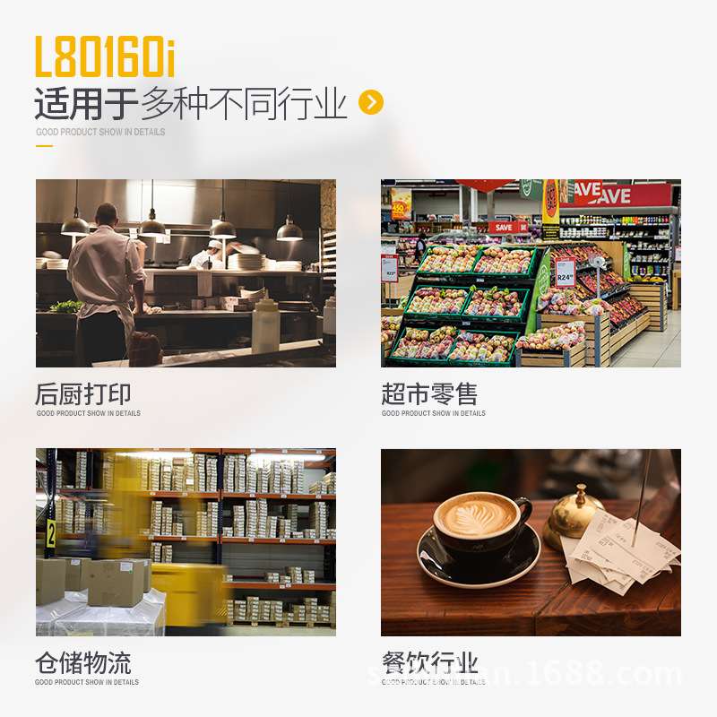 佳博80180票据打印机 80mm餐饮外卖后厨订单多接口热敏标签打印机