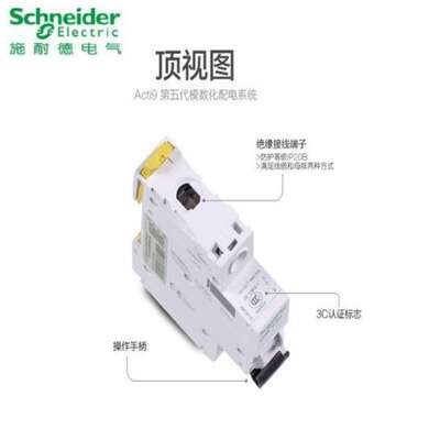 施奈德 Acti 9 空气开关C120H 1P微型断路器 D型63A-125A小型微断