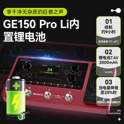 MOOER魔耳GE150pro Li电吉他综合效果器乐句循环鼓机伴奏音箱模拟