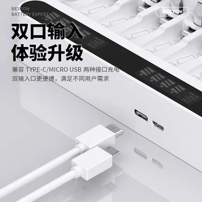 beston佰仕通12槽1.2V大容量电池镍氢款C9025L智能屏显快充充电器