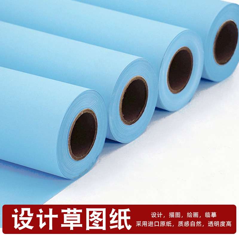 服装cad工程绘图纸高精度加厚型高白度白色 粉色 蓝色卷筒