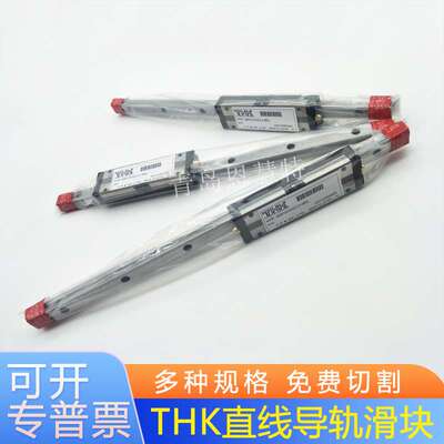 THK直线导轨SSR20XV SSR20XVM SSR25XV导轨滑块轴承圆柱导轨05