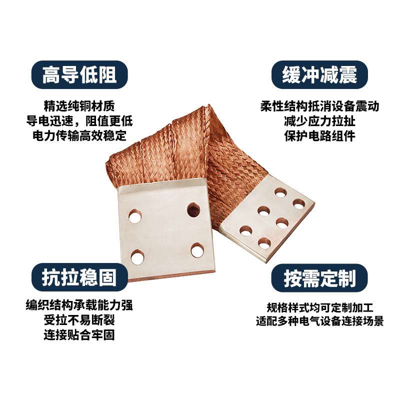 厂家直销镀锡大电流铜编织线软连接 化工冶炼设备铜编织带软连接