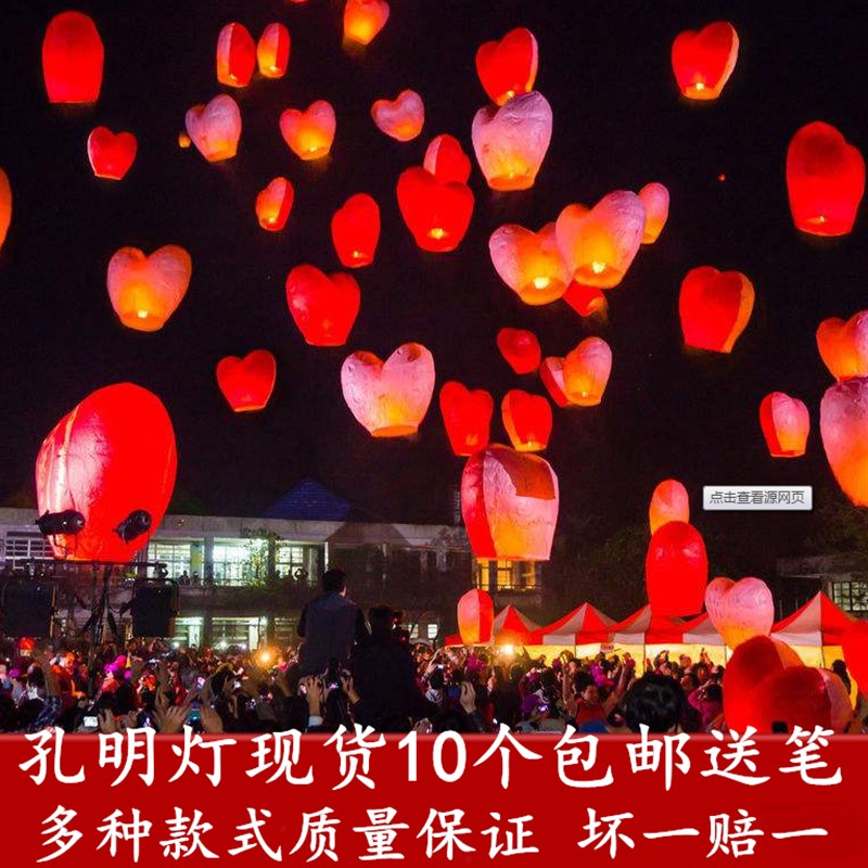 阻燃孔明灯安全型浪漫许愿灯荷花灯水灯创意加厚天灯5个10个包邮