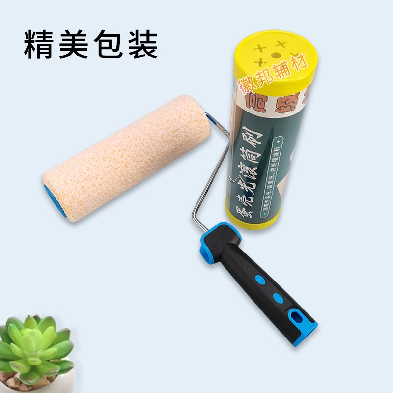 艺术漆蛋壳光滚筒刷4寸9寸乳胶漆艺术肌理纹橘皮纹荔枝纹刷墙工具