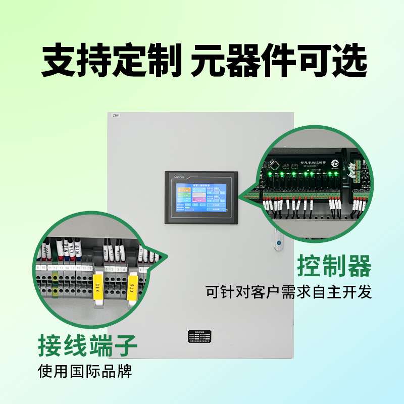 智慧农业控制柜大棚智能控制箱温室卷帘养殖控制系统设备可编程