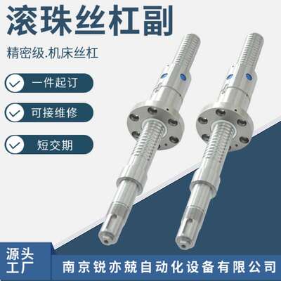 轴承磨床丝杆 新乡无锡滚珠丝杠副FFZD5010R-4-P3/720X489（a）-D