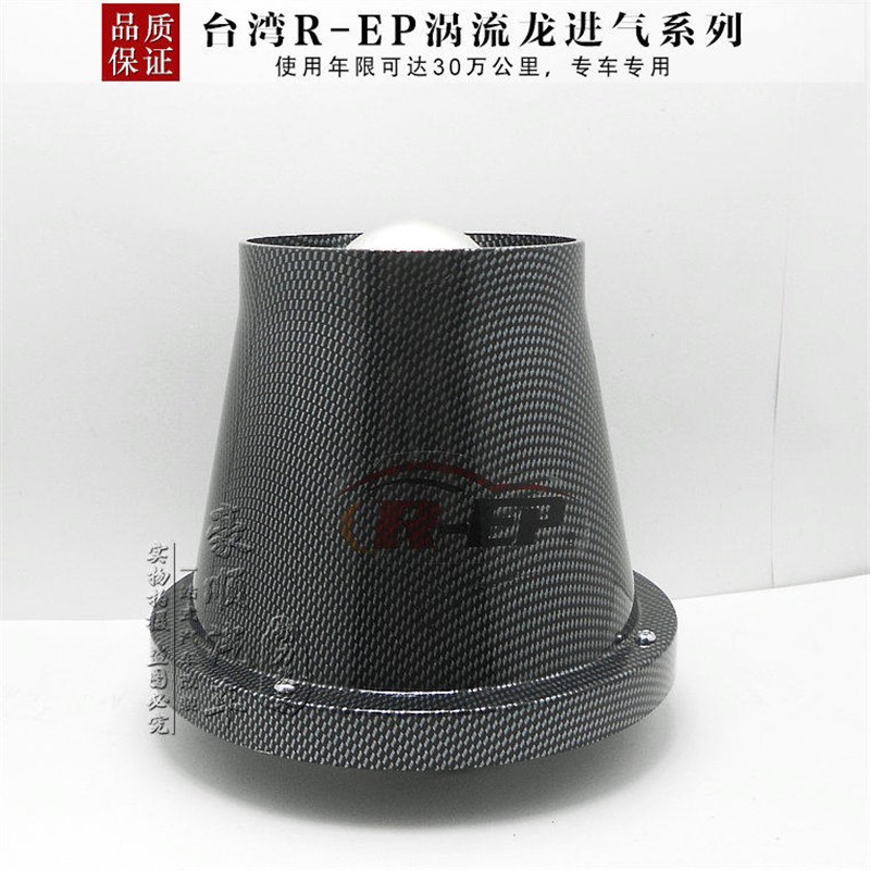 汽车进气改装冬菇头空气滤清器滤芯动力提升碳纤维风箱套件蘑菇头