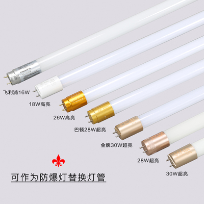 T8LED灯管荧光灯改造灯管LED荧光灯管0.60.91.2米LEDt8灯管高超亮