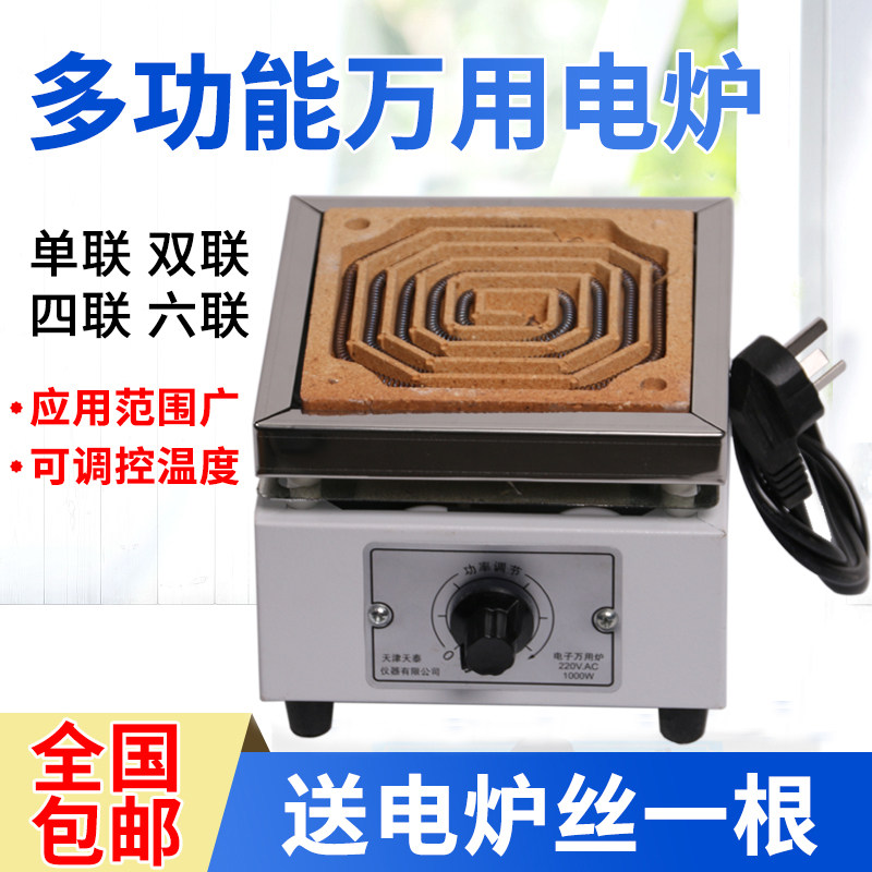 电炉子1000w万用实验室电炉2000w实验电炉工业化验室高温电热炉