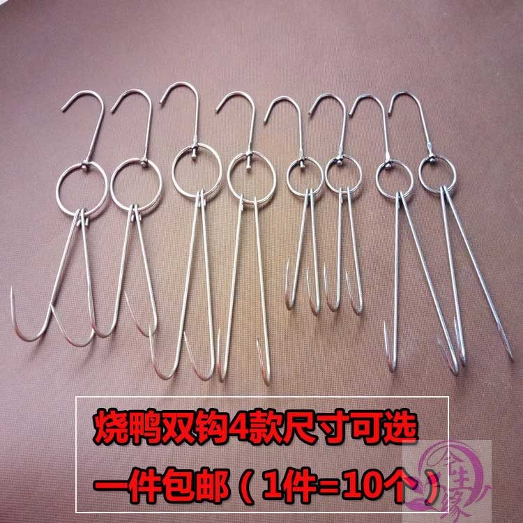 不锈钢烧腊环勾 烤鸭钩子烤鸭炉挂钩双钩 烧鹅烤鸡烤禽烧腊钩