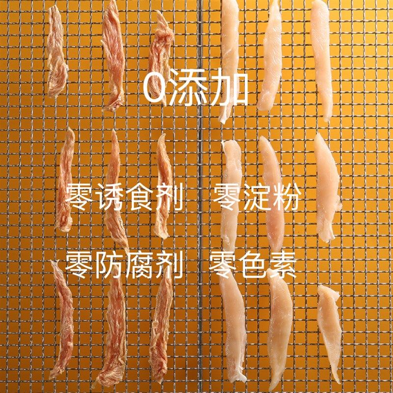 国王宠物零食风干鸡肉干泰迪幼犬磨牙棒训犬纯肉烘干鸡肉条狗零食