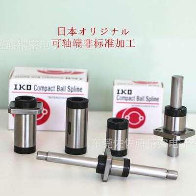 IKO滚珠花键LSAGFL30 LSAGFL25 LSAGFL20 LSAGFL15 LSAGFL12C1HS2