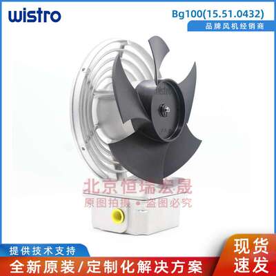 Bg100 B31 IL-2-2 wistro 电机制冷风扇 220V/270V