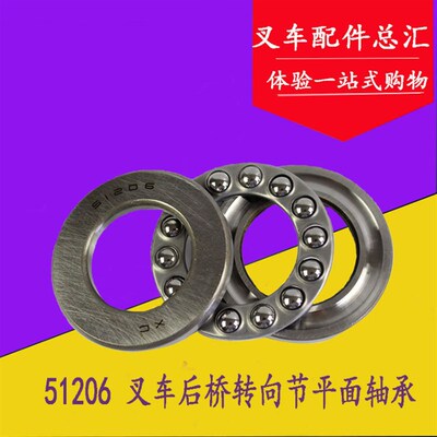 堆高机压力轴承 98206/51206平面轴承适用杭叉A30 30HB 3L 防尘壳