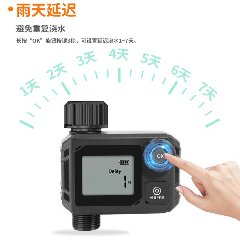 旋钮设置定时自动花园浇花懒人神器智能灌溉喷淋雾化浇水控制器