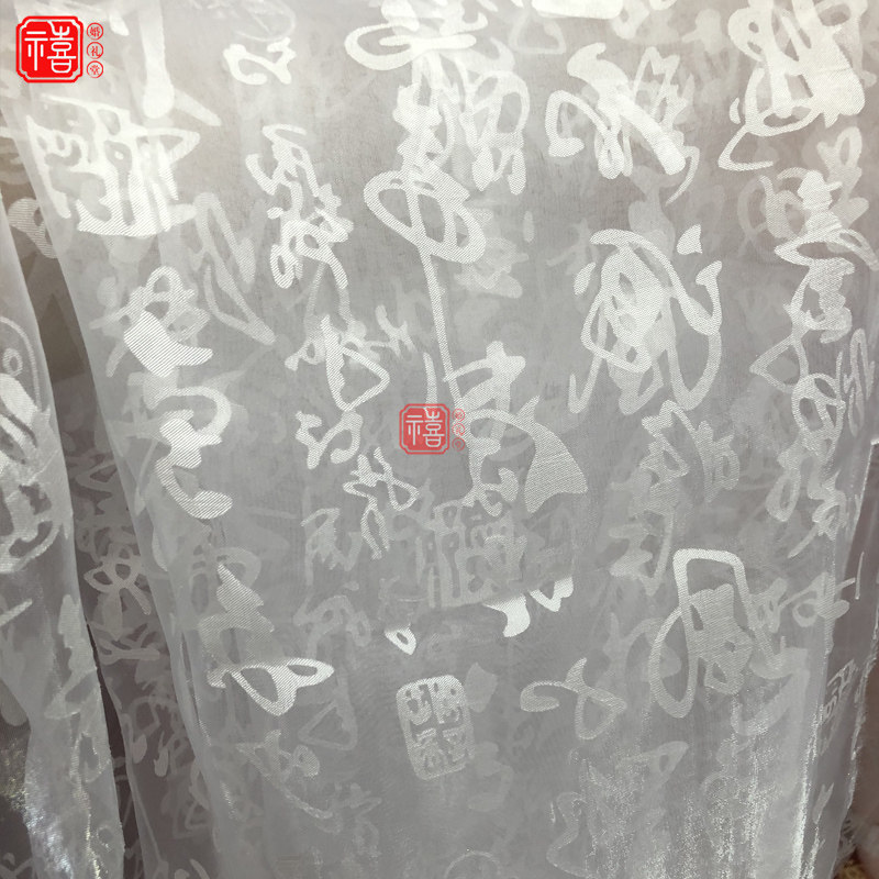 书法纱文字纱新中式婚礼婚庆背景装饰纱幔古风飘纱舞台布置吊顶纱