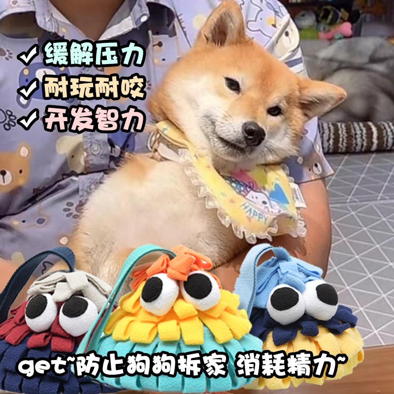 【旺财】坤达大眼呆萌仔系列发声漏食玩具藏食狗狗嗅闻垫益智趣味