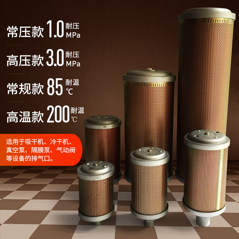 新磊XY-05干燥机消声器吸干机4分空气排气消音器DN15消音降噪设备