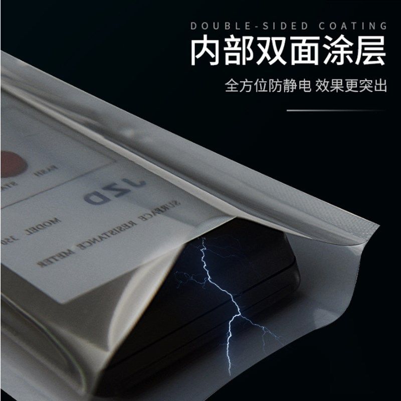 加大号防静电真空屏蔽袋灯带灯条吸塑盒数码产品芯片包装袋10个装