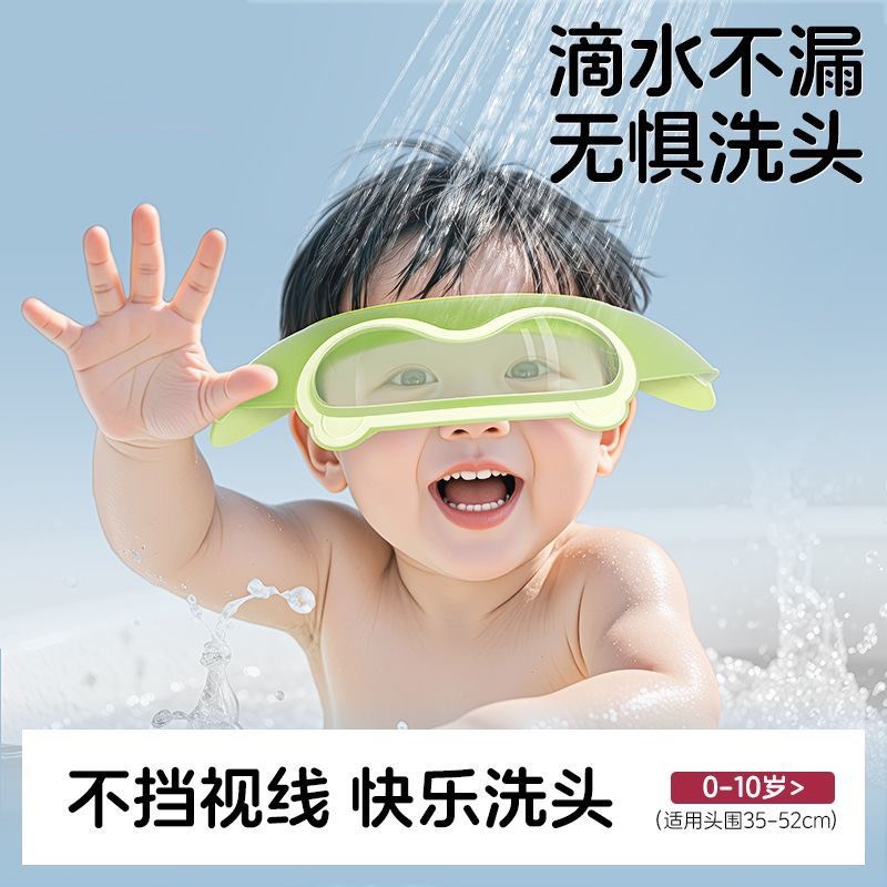 洗头挡水帽宝宝洗澡神器儿童防水护耳洗发帽小孩洗头发浴帽挡水帽