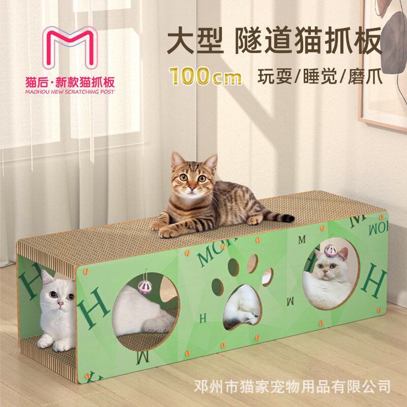 猫抓板立式猫窝不易掉屑贴墙猫钻洞猫隧道猫咪自嗨猫的玩具磨抓器