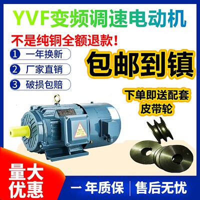 YVF变频调速YVP纯铜电动机2/4/6/8级交流1.5/2.2/3/4/5.5/7.5千瓦