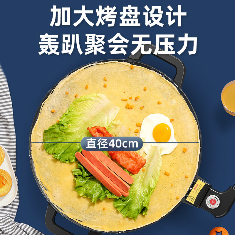 煎饼果子锅家用杂粮电鏊子煎饼机烙饼春卷商用摊鸡蛋电饼铛电烤盘